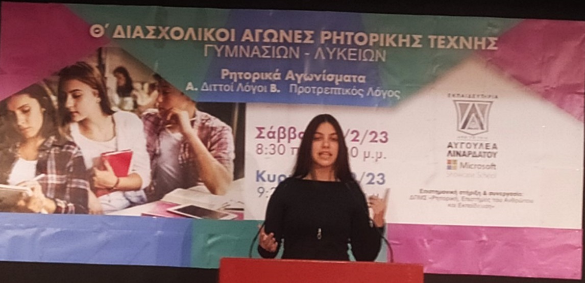 Διακρίσεις μαθητών του Pierce στους Θ' Αγώνες Ρητορικής Τέχνης | Pierce